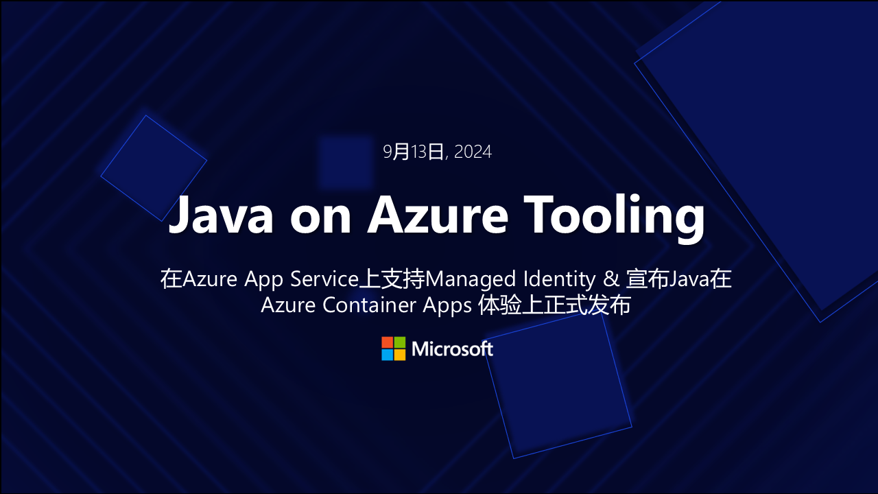 Java on Azure Tooling的更新 – 2024年8月 - NomadTerrace