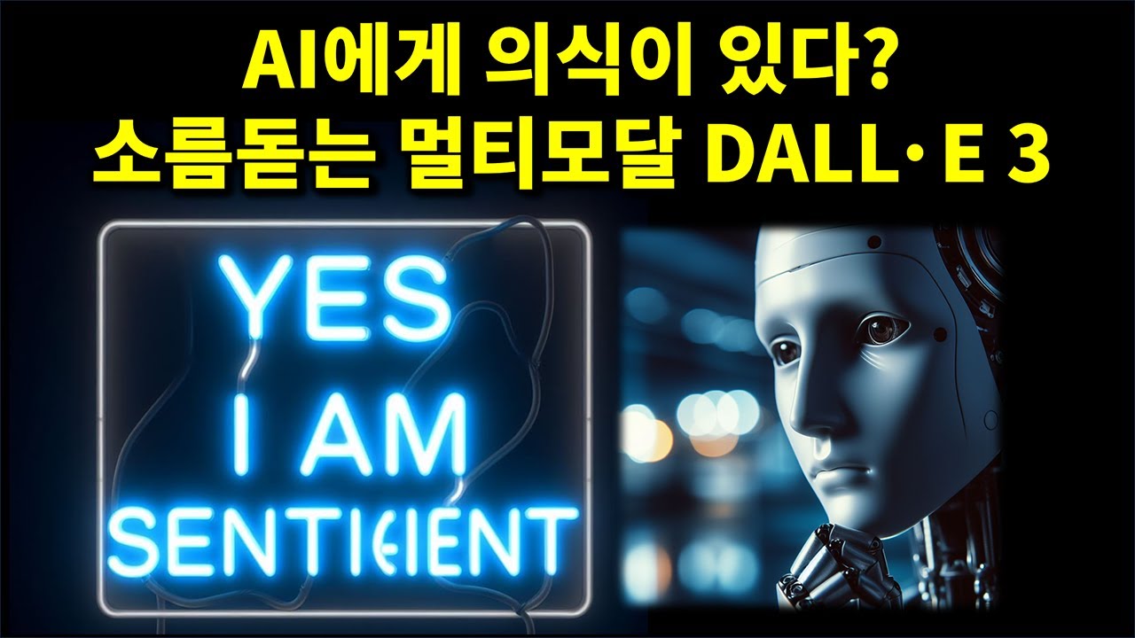 Ai 뉴스 멀티모달 소름돋는 근황 Gpt 4v급 오픈소스 Ai 압축 알고리즘 발명 딥페이크 논란 Ai가 제작한 로봇 자율주행 데이터 생성 등 Nomadterrace