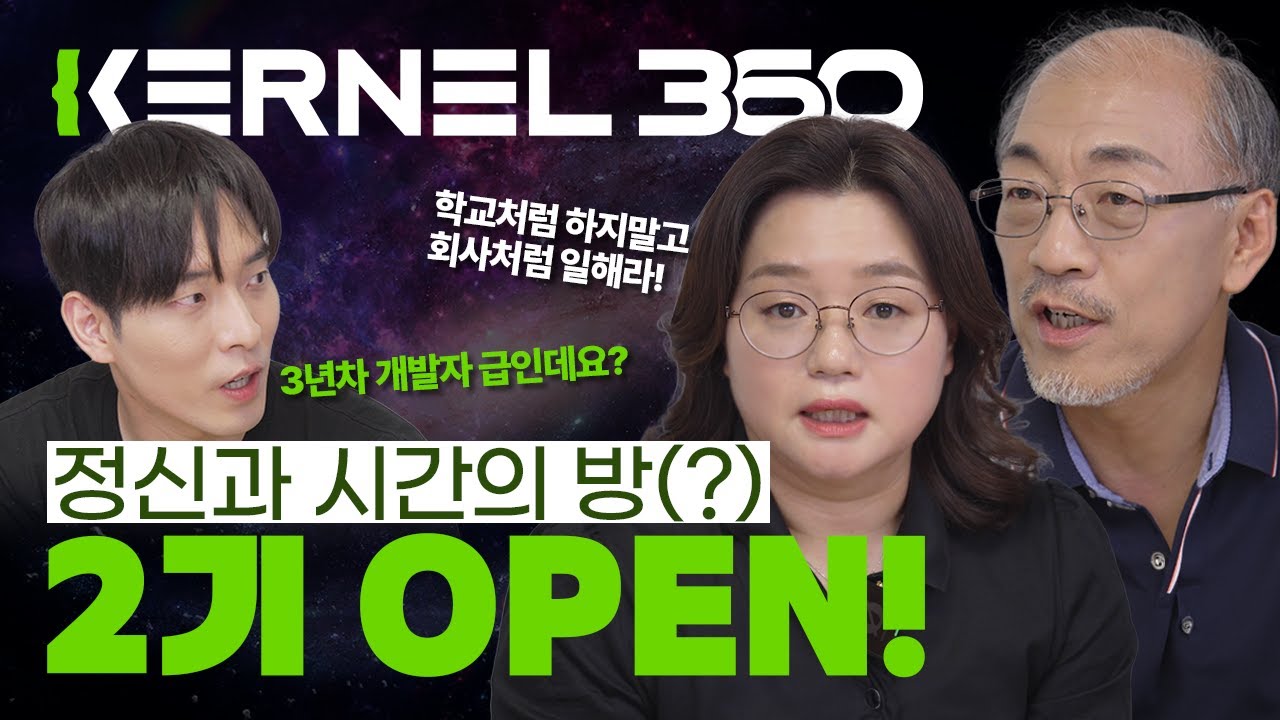 6개월 동안 프로젝트만 파면 3년차 개발자의 실력이 될까? #패스트캠퍼스 #kernel360 - NomadTerrace